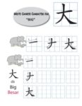 Chinese Writing Worksheet Kindergarten chinese learning preschool ...