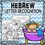 Hebrew Letter Recognition - bingo dab activity | Made By Teachers