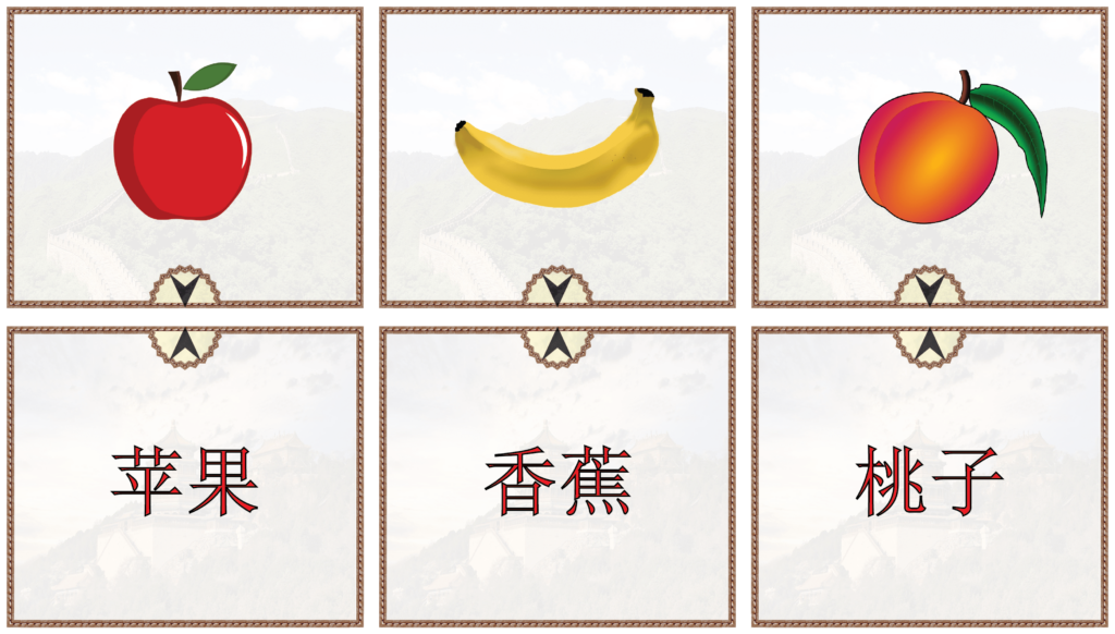 Mandarin Chinese Match - Fruits and Vegetables | Made By Teachers