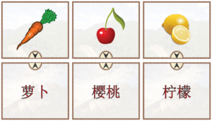 Mandarin Chinese Match - Fruits and Vegetables | Made By Teachers