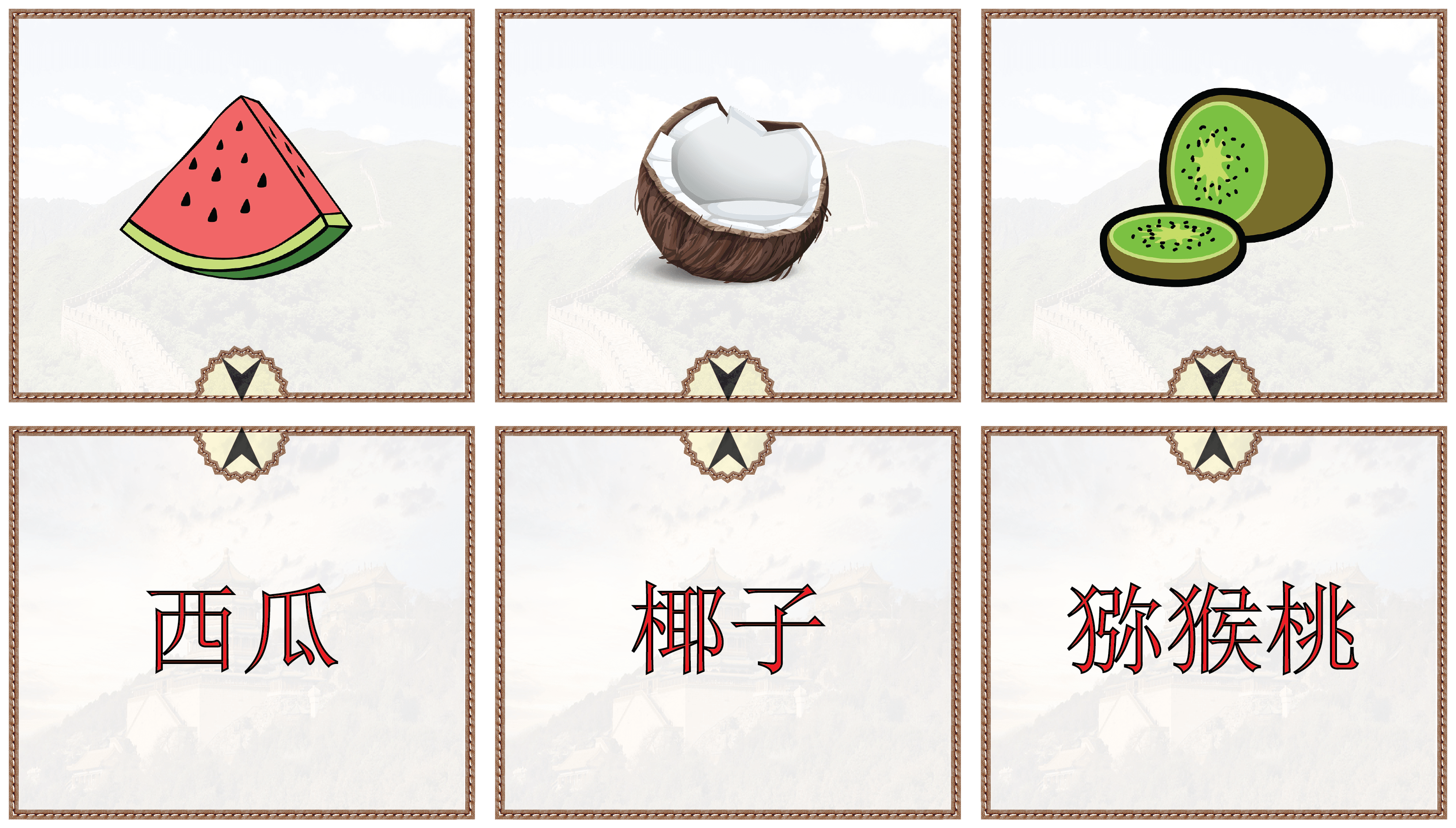 Mandarin Chinese Match - Fruits and Vegetables | Made By Teachers