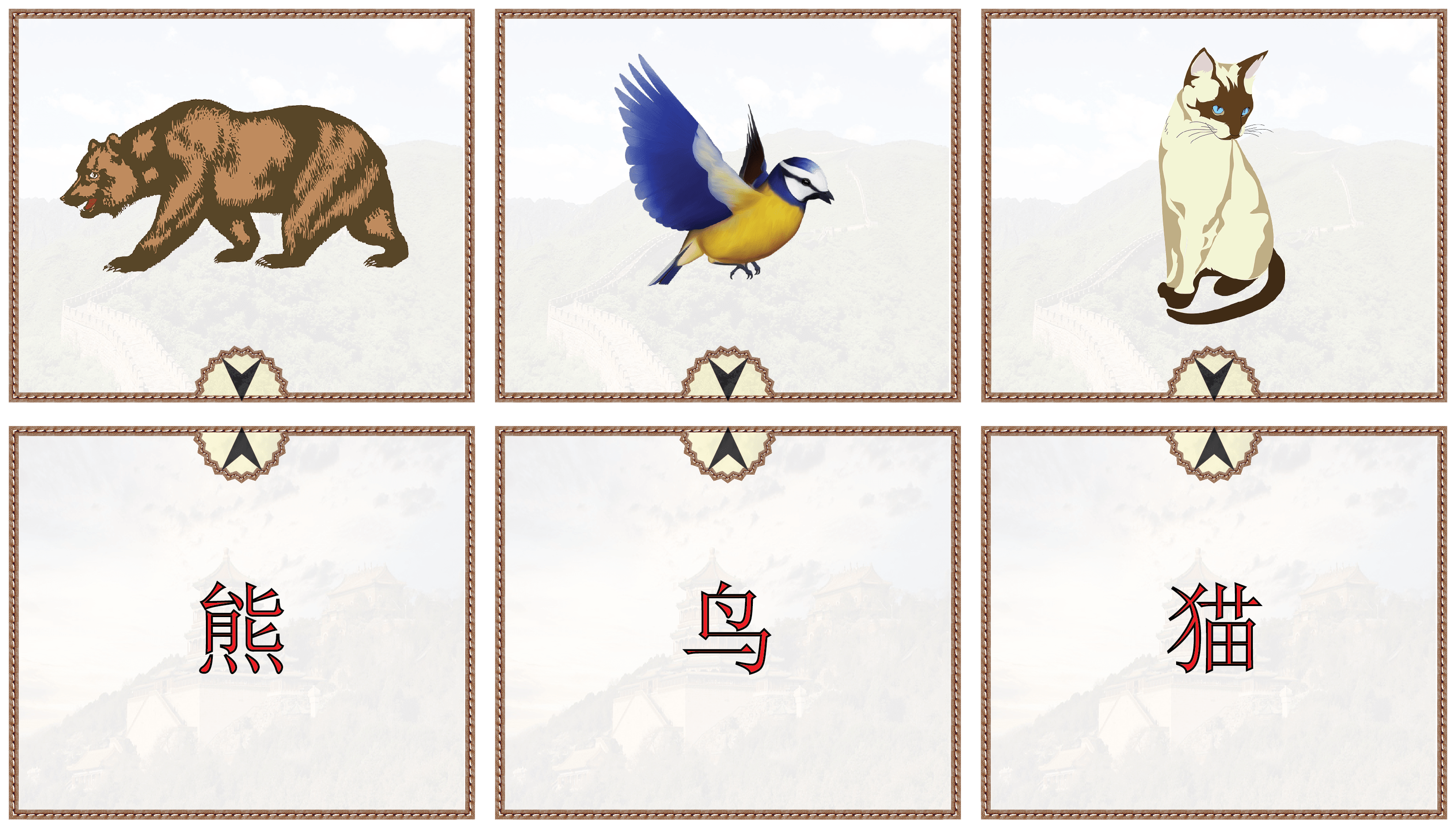 Mandarin Chinese Match - Animals | Made By Teachers