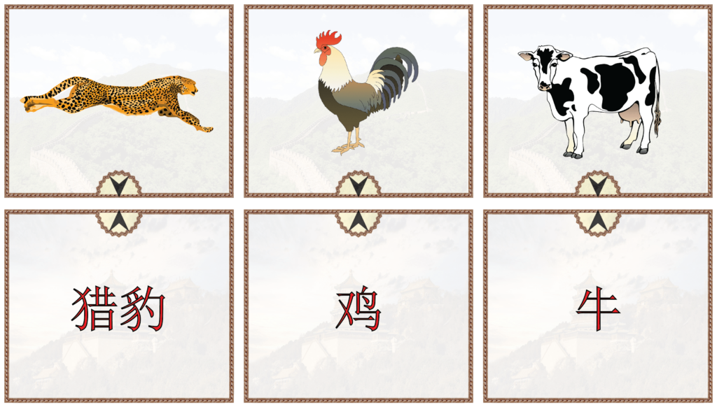 Mandarin Chinese Match - Animals | Made By Teachers