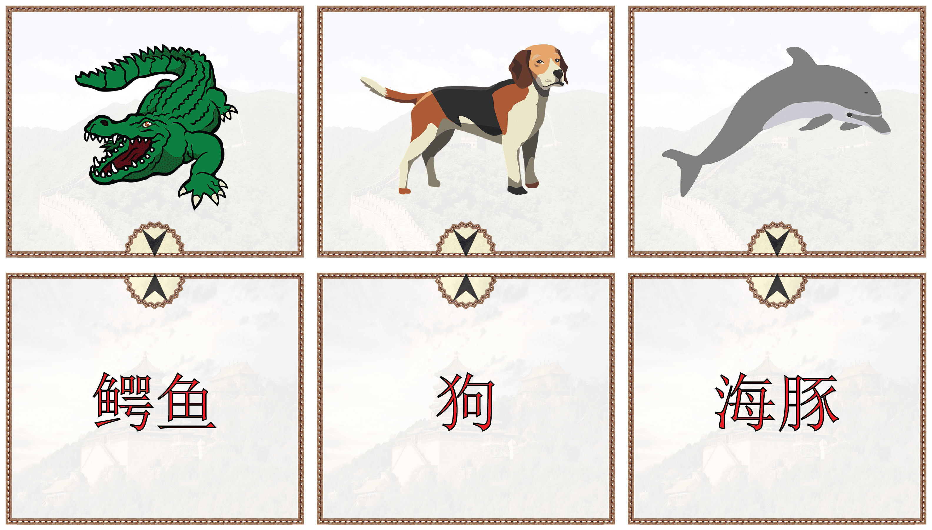 Mandarin Chinese Match - Animals | Made By Teachers