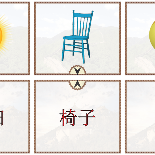 Mandarin Chinese Match – Everyday Objects | Made By Teachers