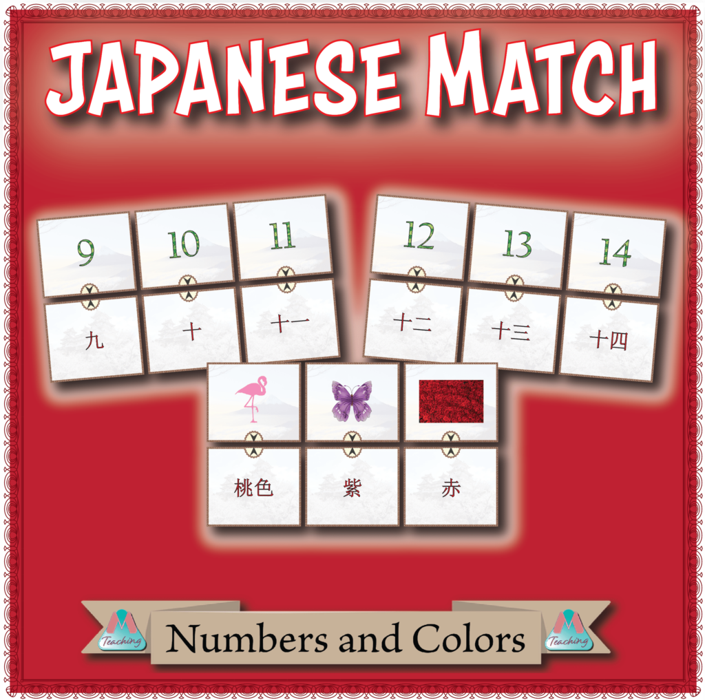 Japanese Vocabulary Match Bundle | Made By Teachers