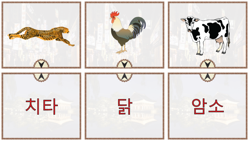 Korean Match - Animals - Made By Teachers