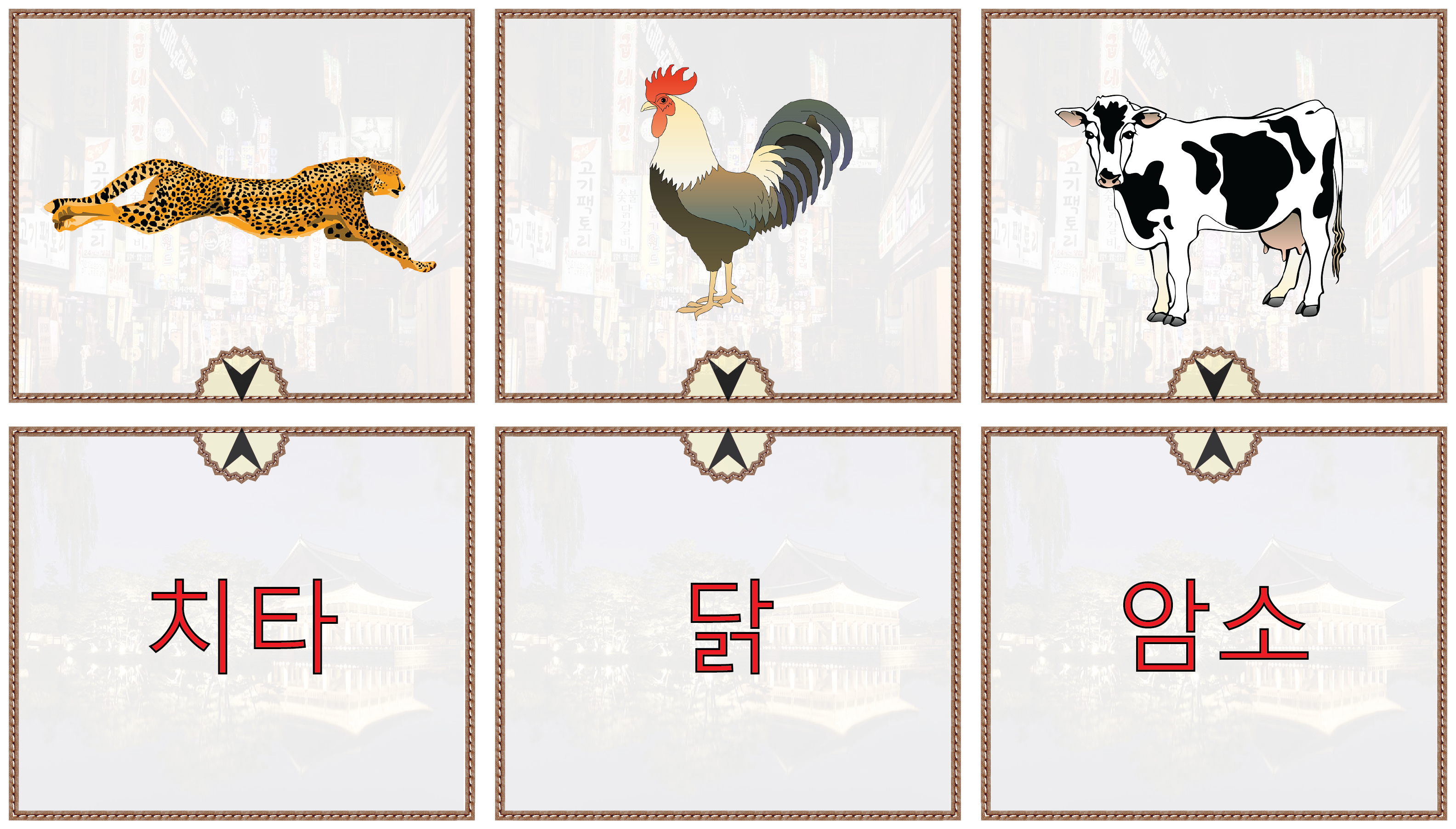 Korean Match - Animals - Made By Teachers