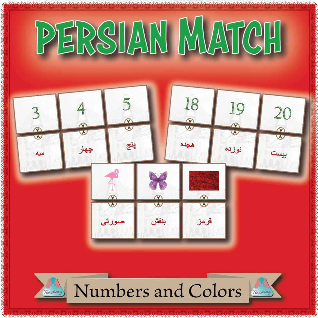 Persian (Farsi) Match - Numbers and Colors | Made By Teachers
