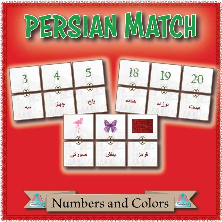 Persian (Farsi) Match - Numbers and Colors - Made By Teachers