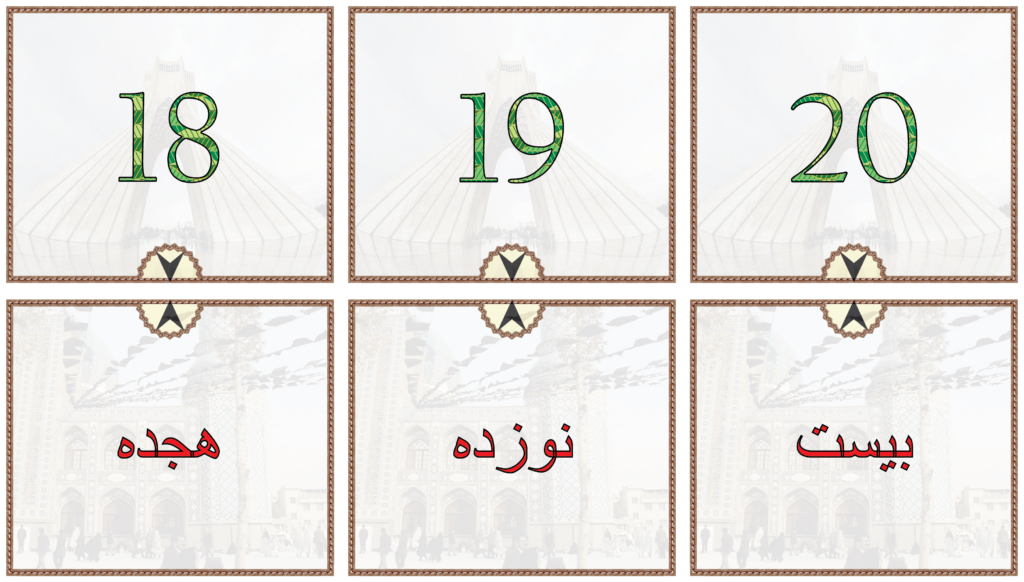 Persian (Farsi) Match - Numbers and Colors | Made By Teachers