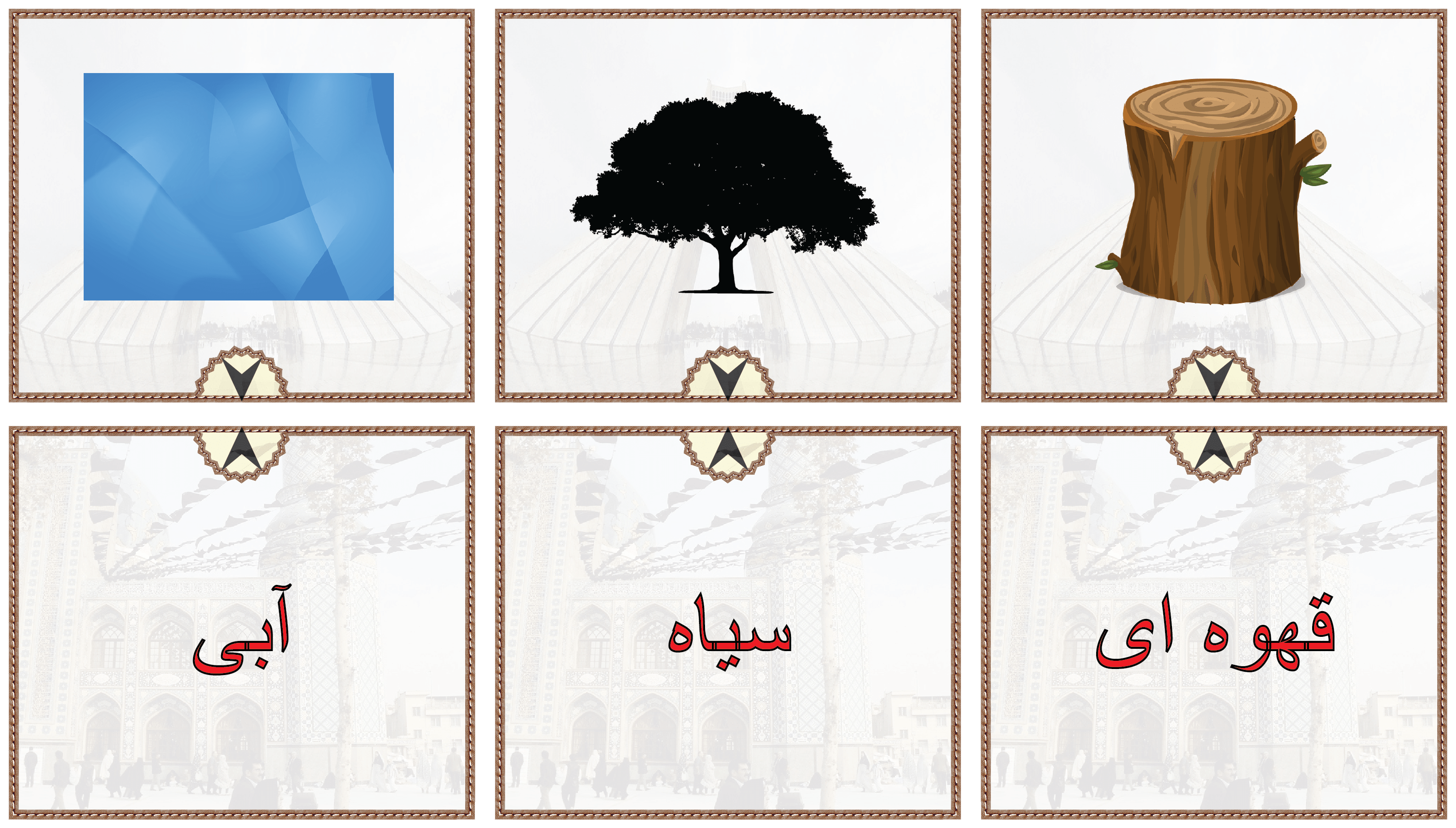 Persian (Farsi) Match - Numbers and Colors | Made By Teachers