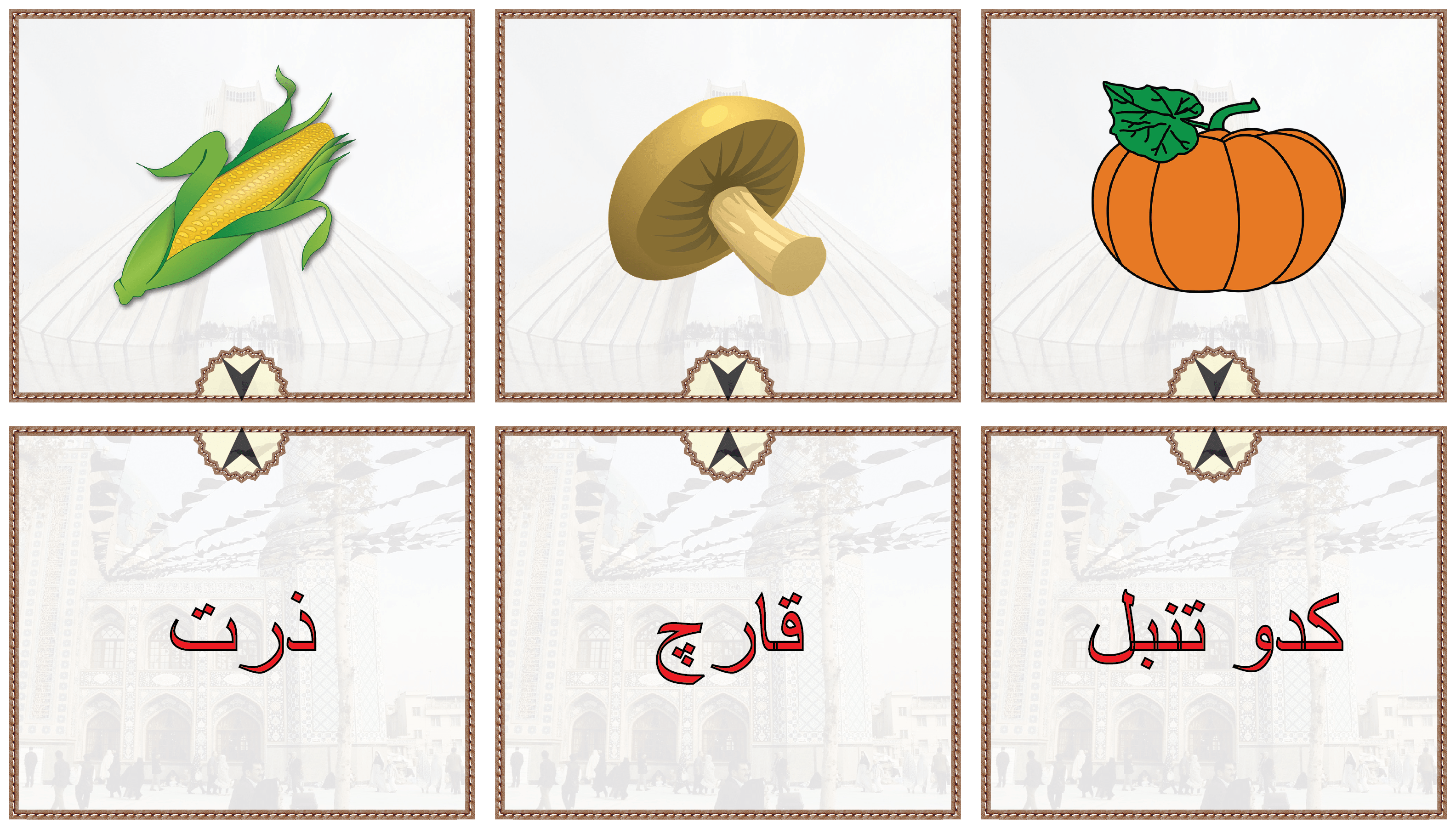 Persian (Farsi) Match - Fruits and Vegetables - Made By Teachers