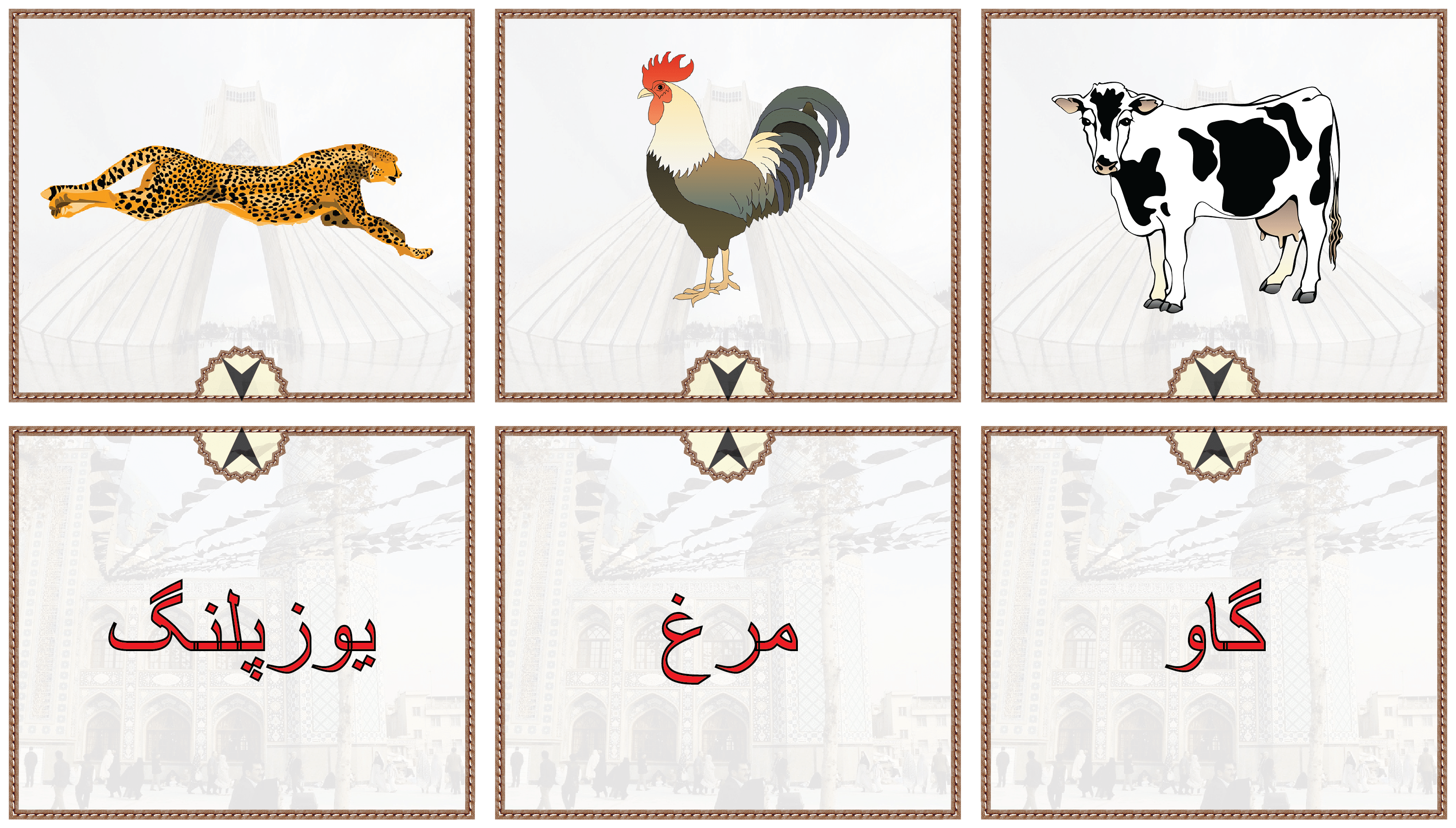 Persian (Farsi) Match -Animals - Made By Teachers