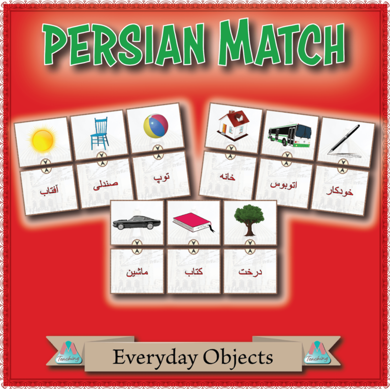 Persian (Farsi) Vocabulary Match Bundle | Made By Teachers