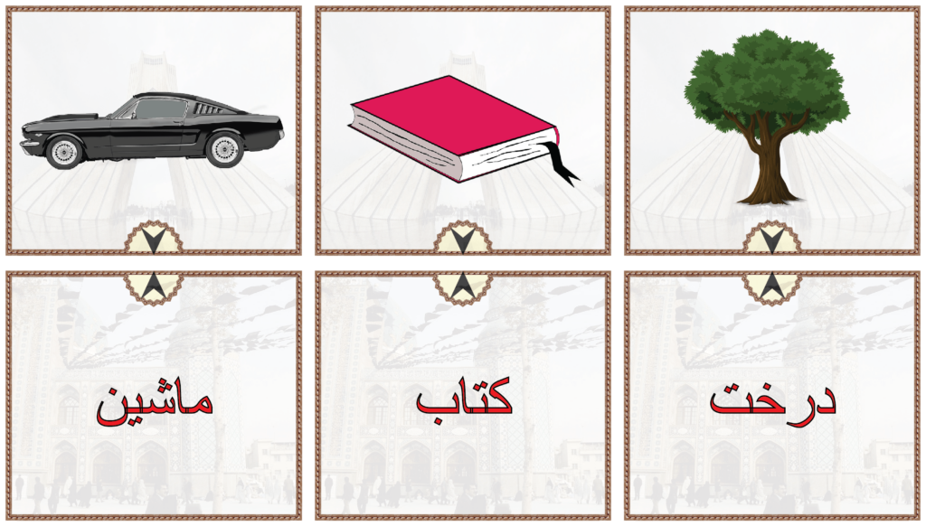 Persian (Farsi) Match - Everyday Objects - Made By Teachers
