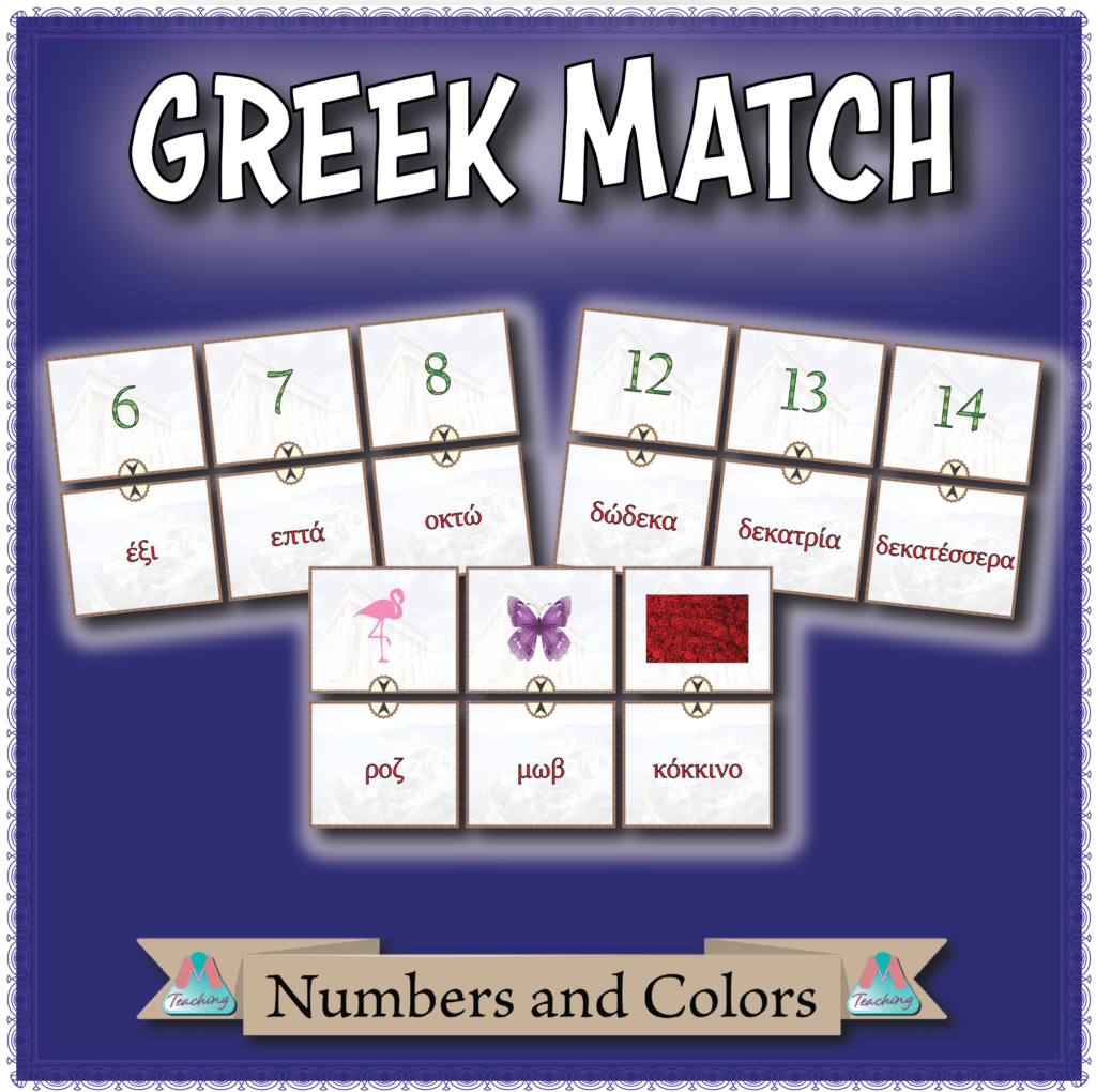 Greek Match - Numbers and Colors - Made By Teachers