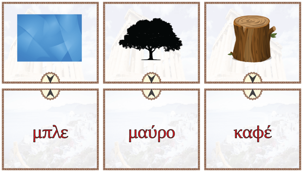 Greek Match - Numbers and Colors | Made By Teachers