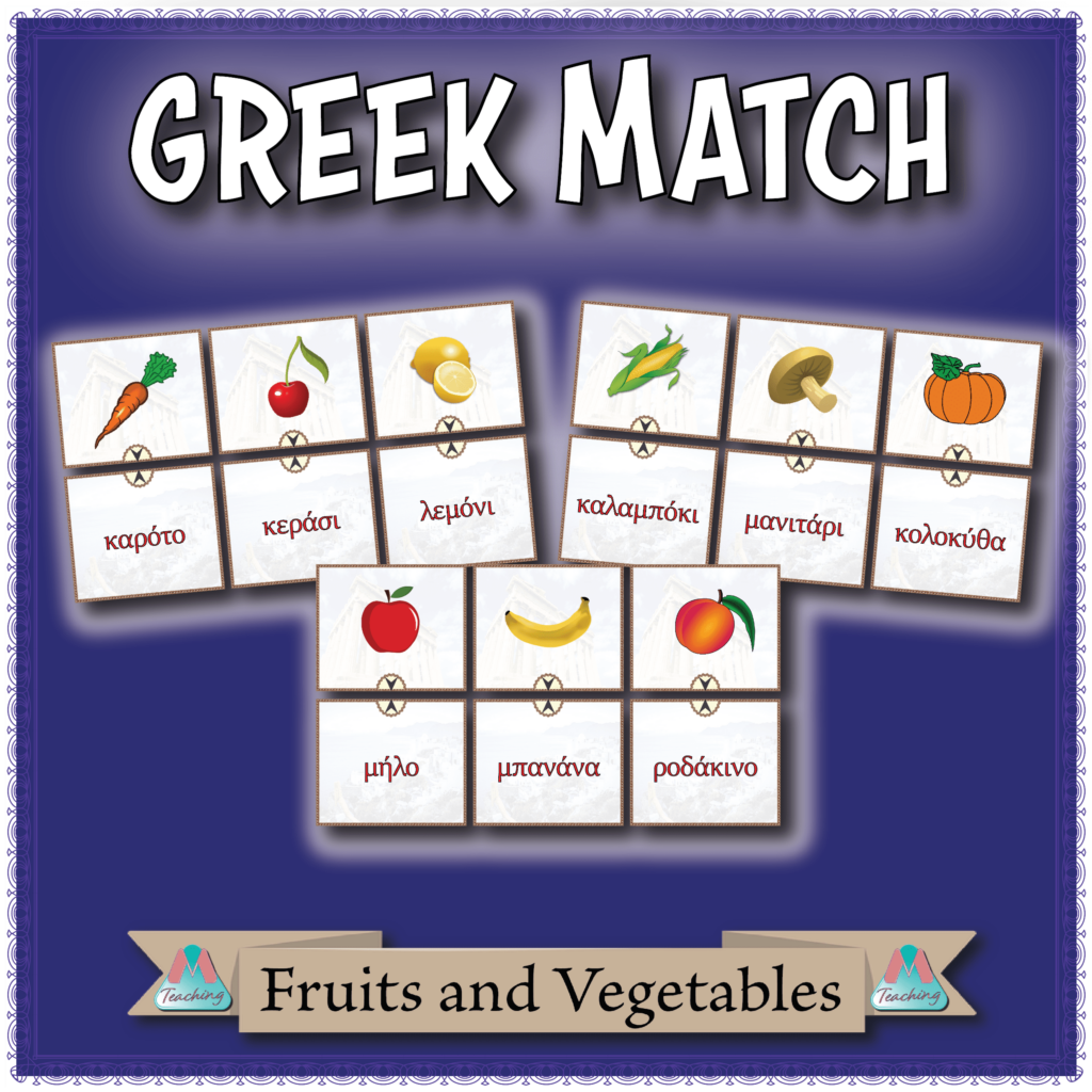 Greek Match - Fruits and Vegetables | Made By Teachers