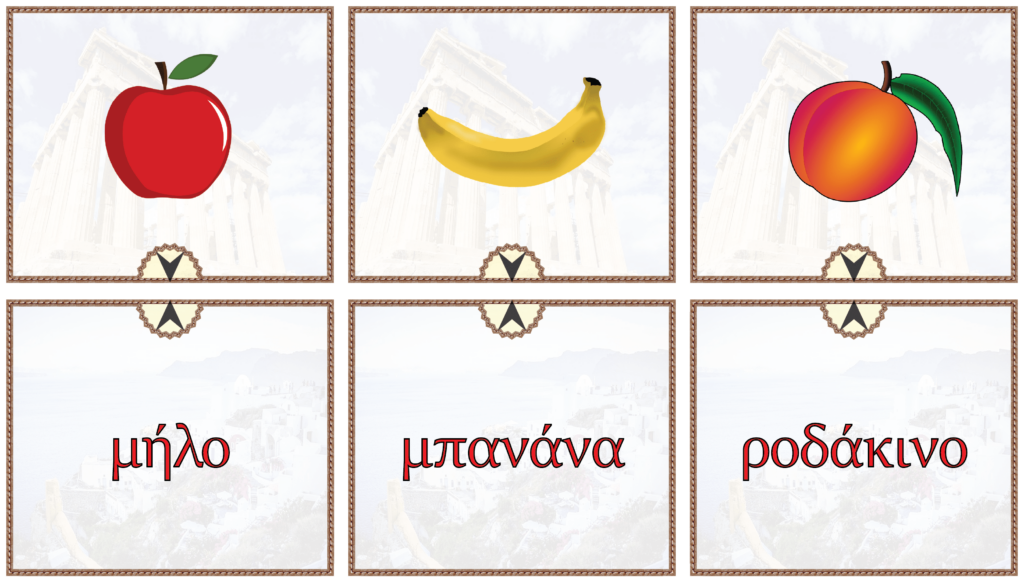 Greek Match - Fruits and Vegetables | Made By Teachers