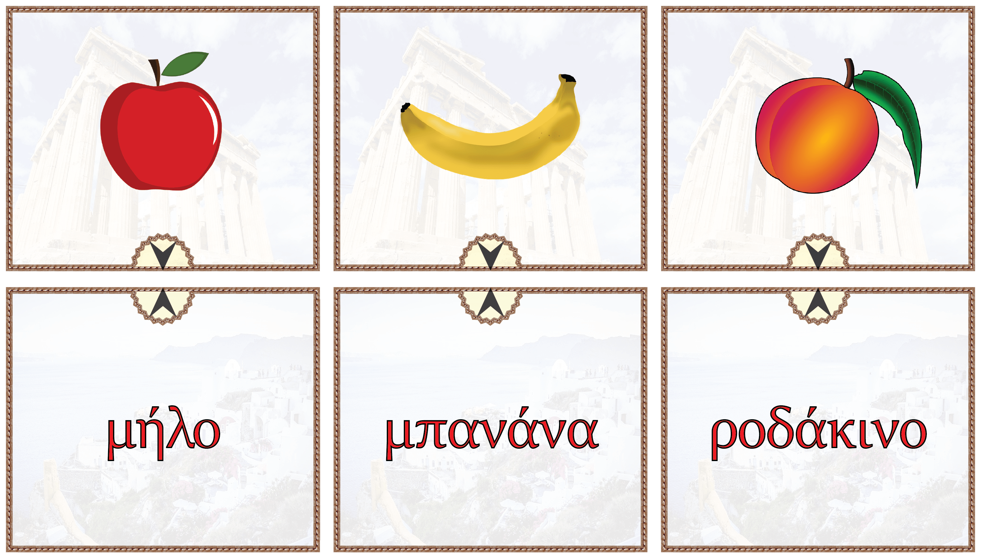 Greek Match - Fruits and Vegetables | Made By Teachers