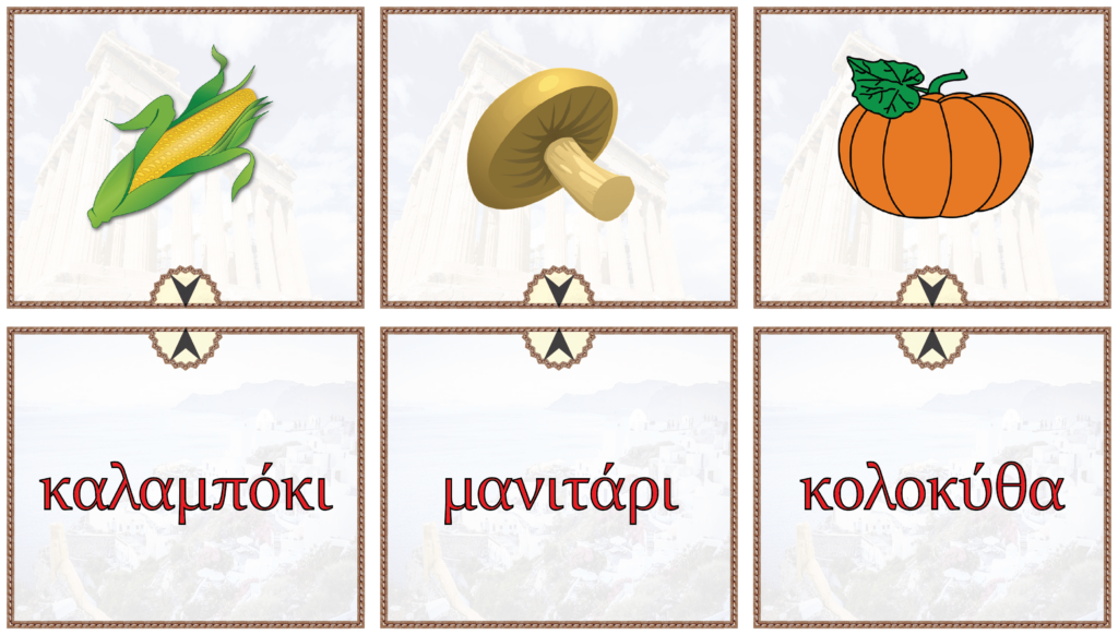 Greek Match - Fruits and Vegetables - Made By Teachers