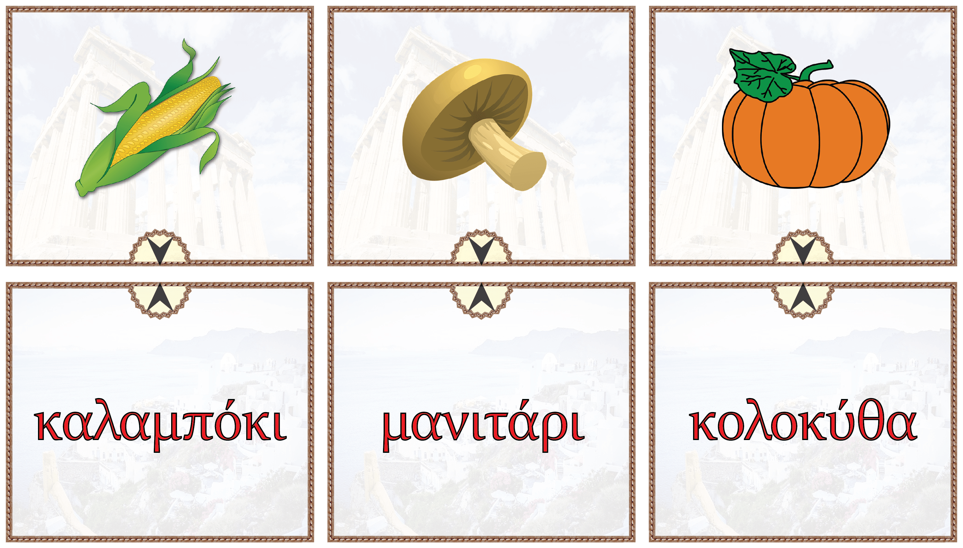 Greek Match - Fruits and Vegetables | Made By Teachers