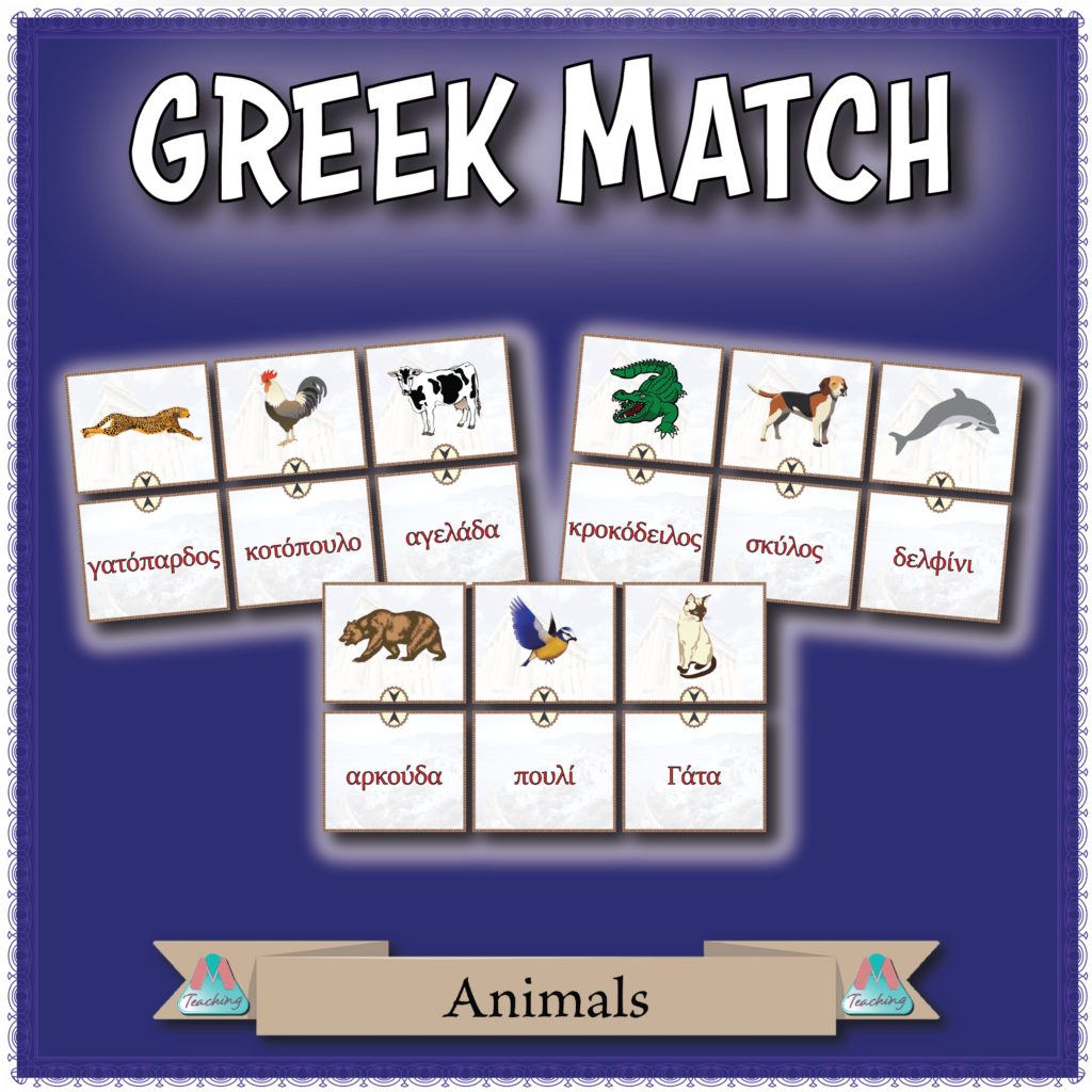 Greek Match – Animals | Made By Teachers