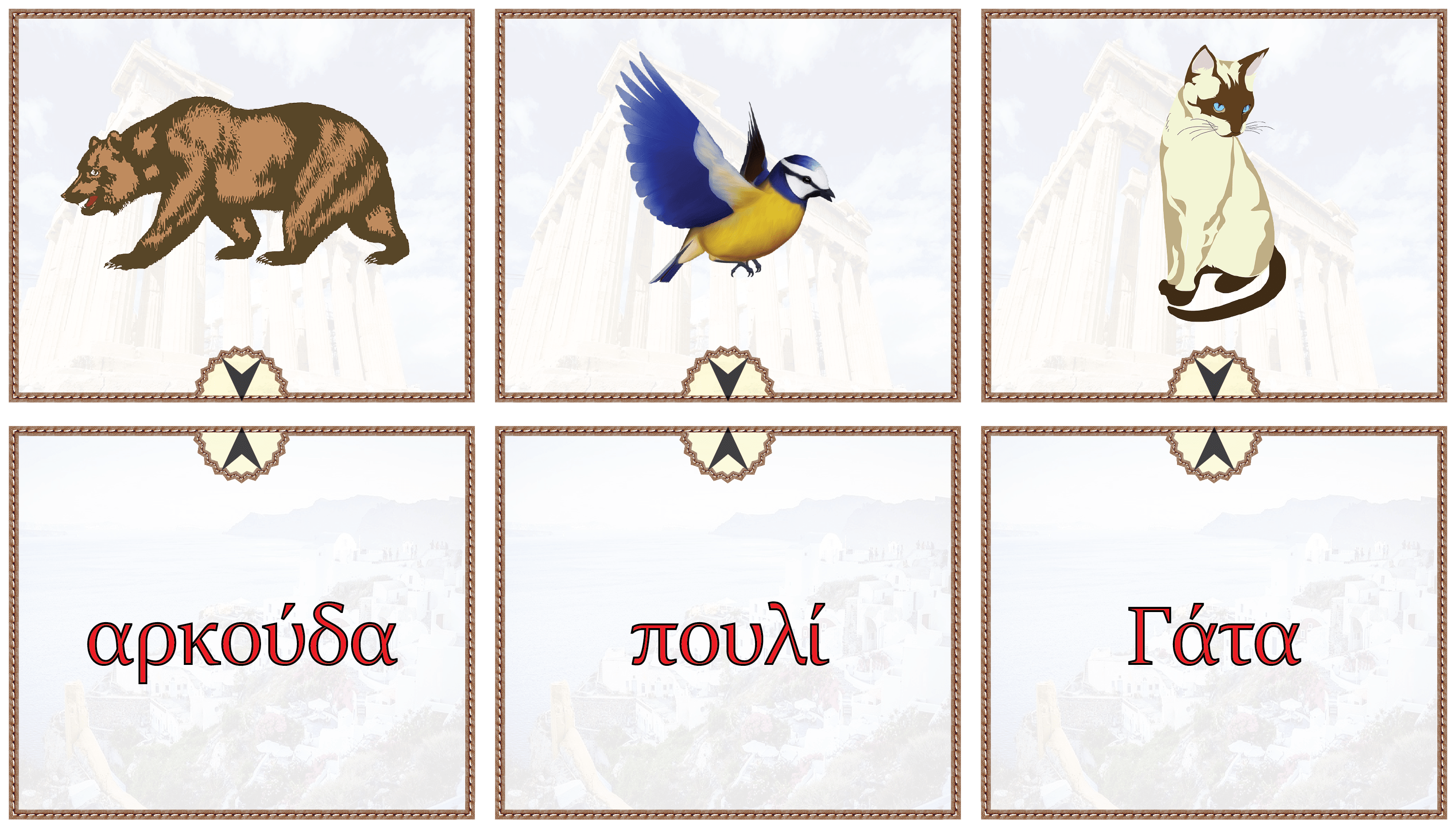 Greek Match – Animals | Made By Teachers