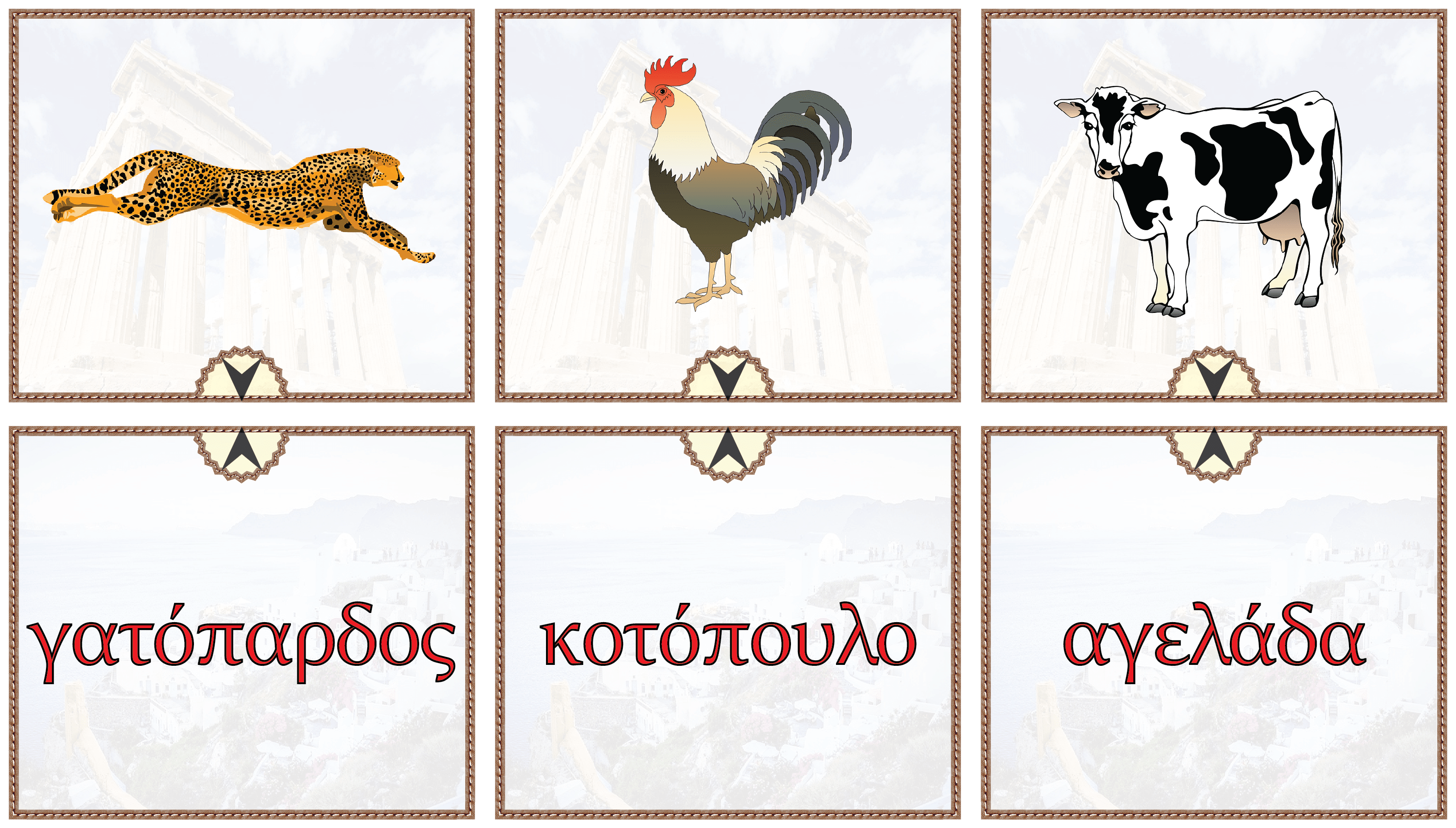 Greek Match – Animals | Made By Teachers