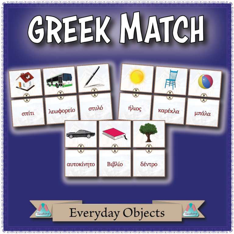 Greek Vocabulary Match Bundle | Made By Teachers