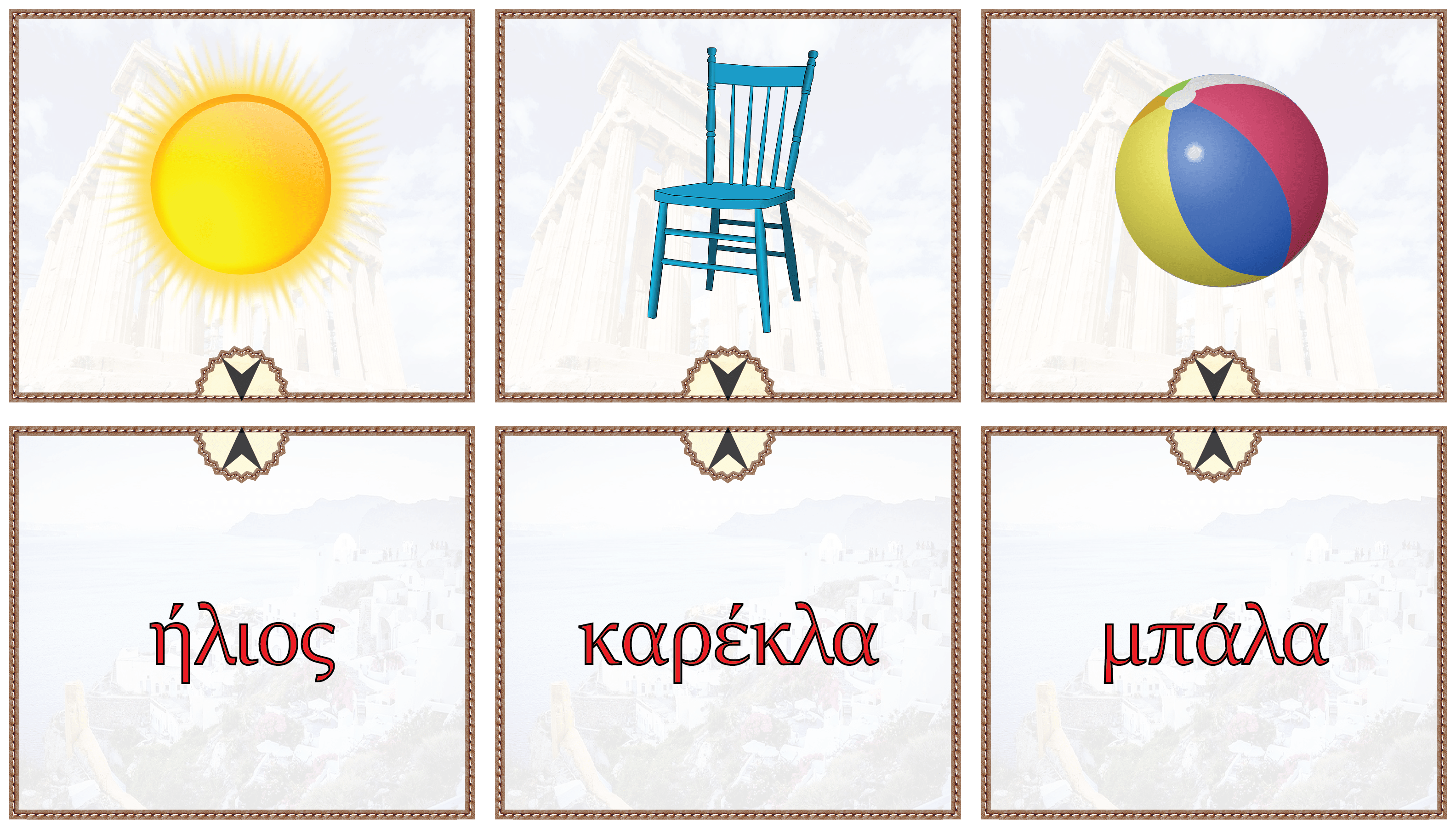 Greek Match - Everyday Objects - Made By Teachers