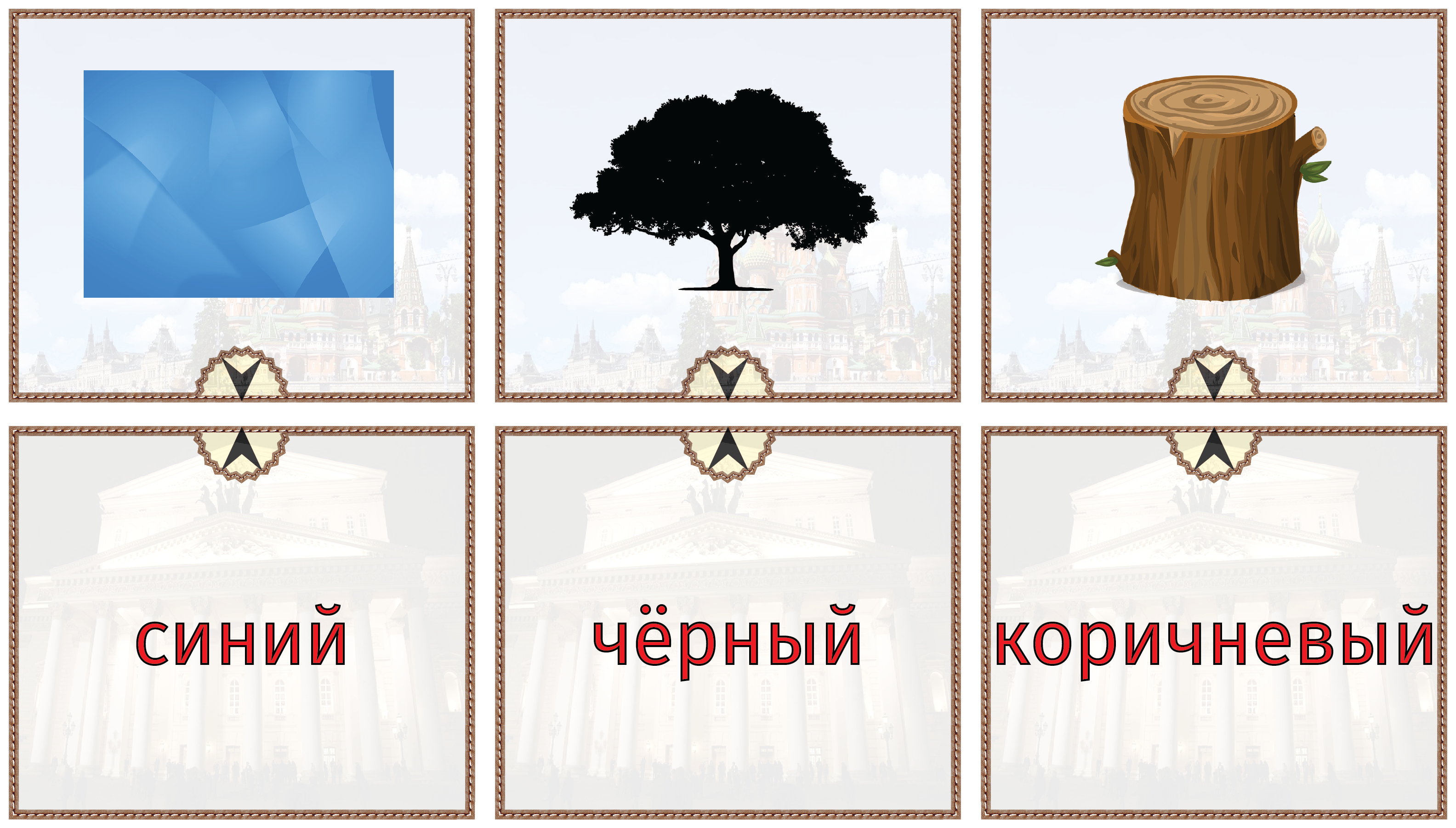 Russian Match - Numbers and Colors - Made By Teachers