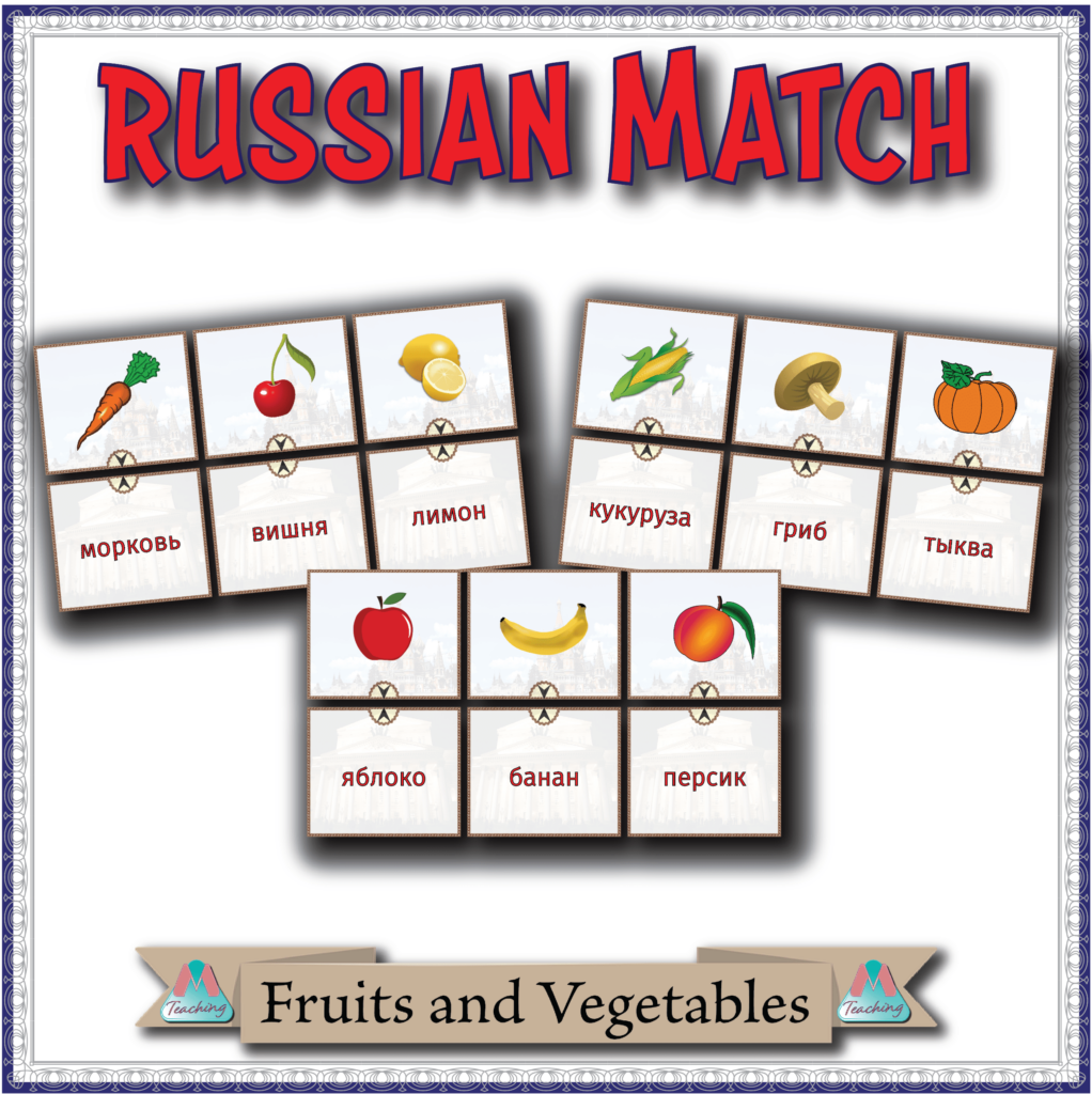Russian Match - Fruits and Vegetables - Made By Teachers
