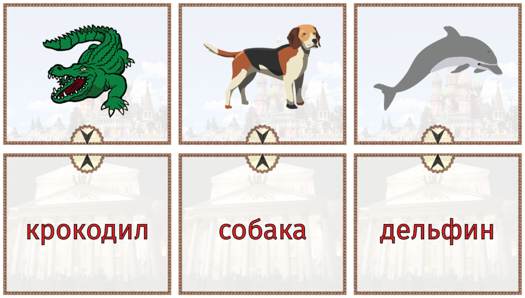 Russian Match - Animals | Made By Teachers