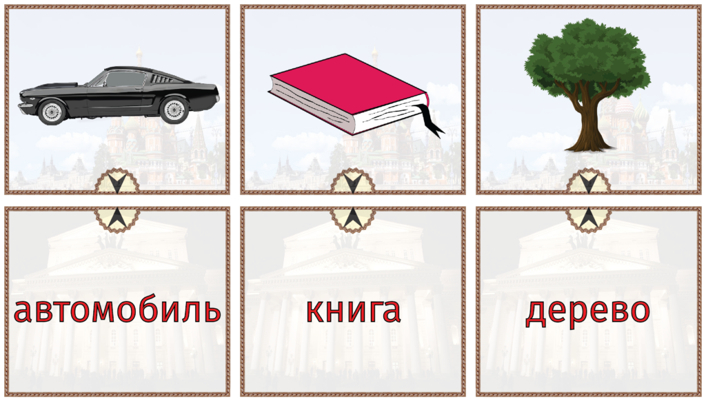 Russian Match - Everyday Objects | Made By Teachers
