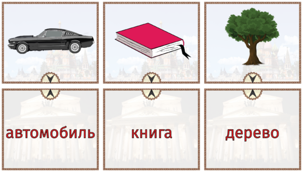 Russian Match - Everyday Objects - Made By Teachers