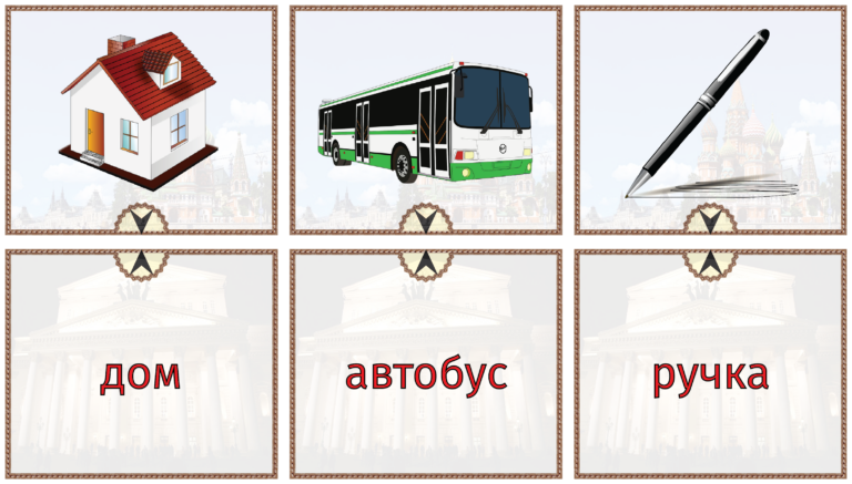 Russian Match - Everyday Objects - Made By Teachers