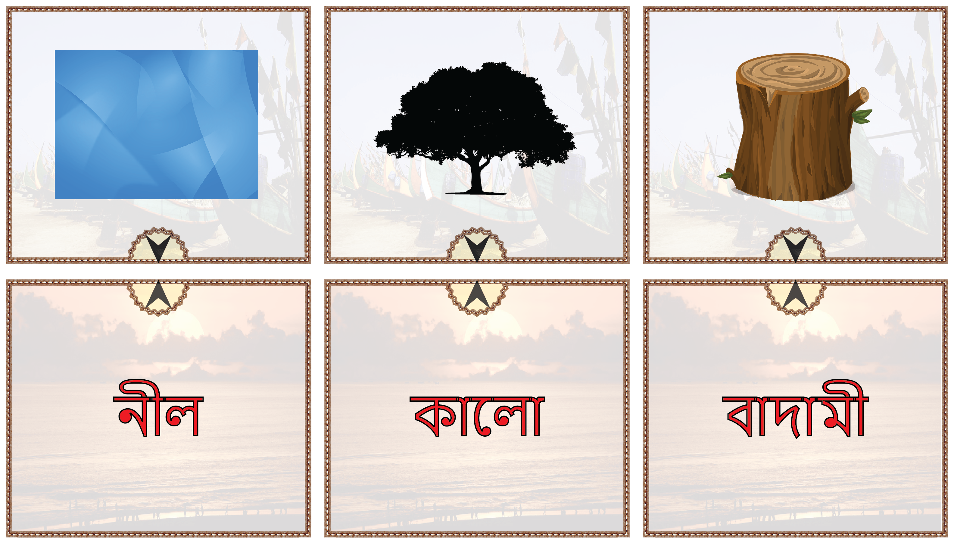 Bengali (Bangla) Match - Numbers and Colors | Made By Teachers