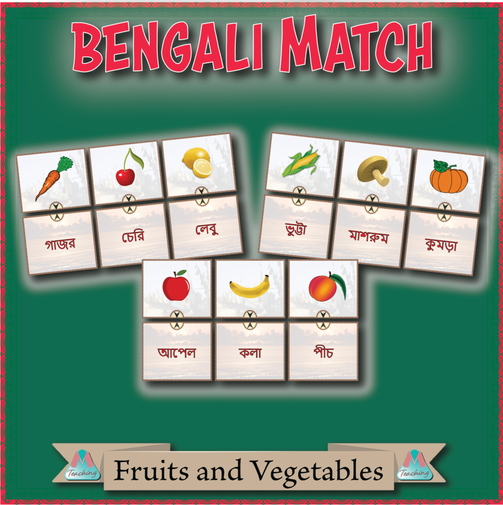 Bengali (Bangla) Match - Fruits and Vegetables | Made By Teachers