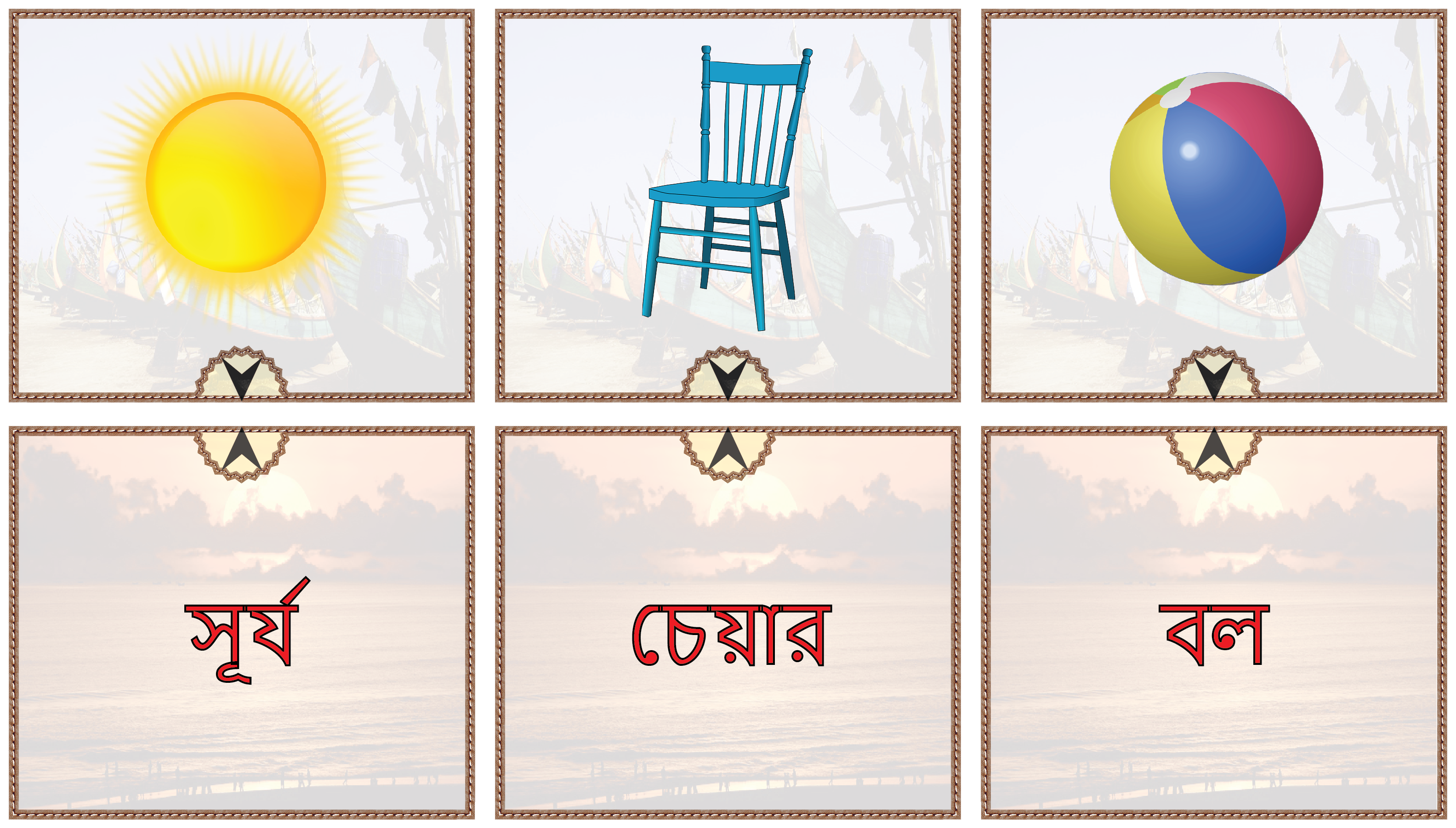Bengali (Bangla) Match - Everyday Objects | Made By Teachers