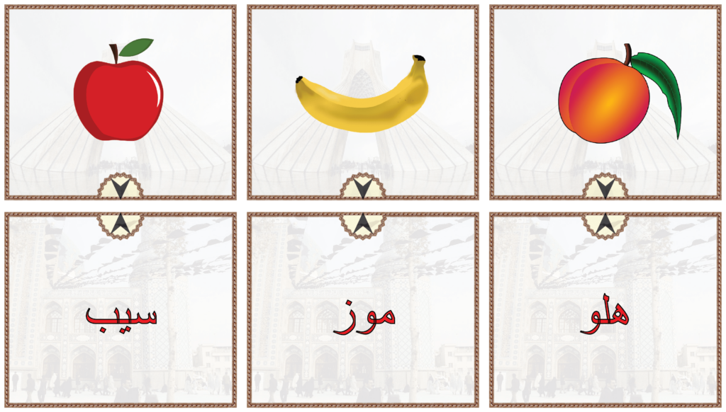 Persian (Farsi) Vocabulary Match Bundle | Made By Teachers
