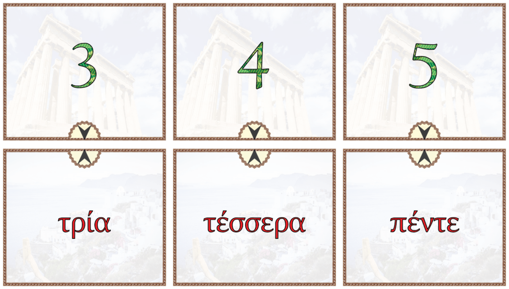 Greek Vocabulary Match Bundle | Made By Teachers