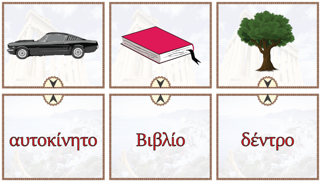 Greek Vocabulary Match Bundle | Made By Teachers