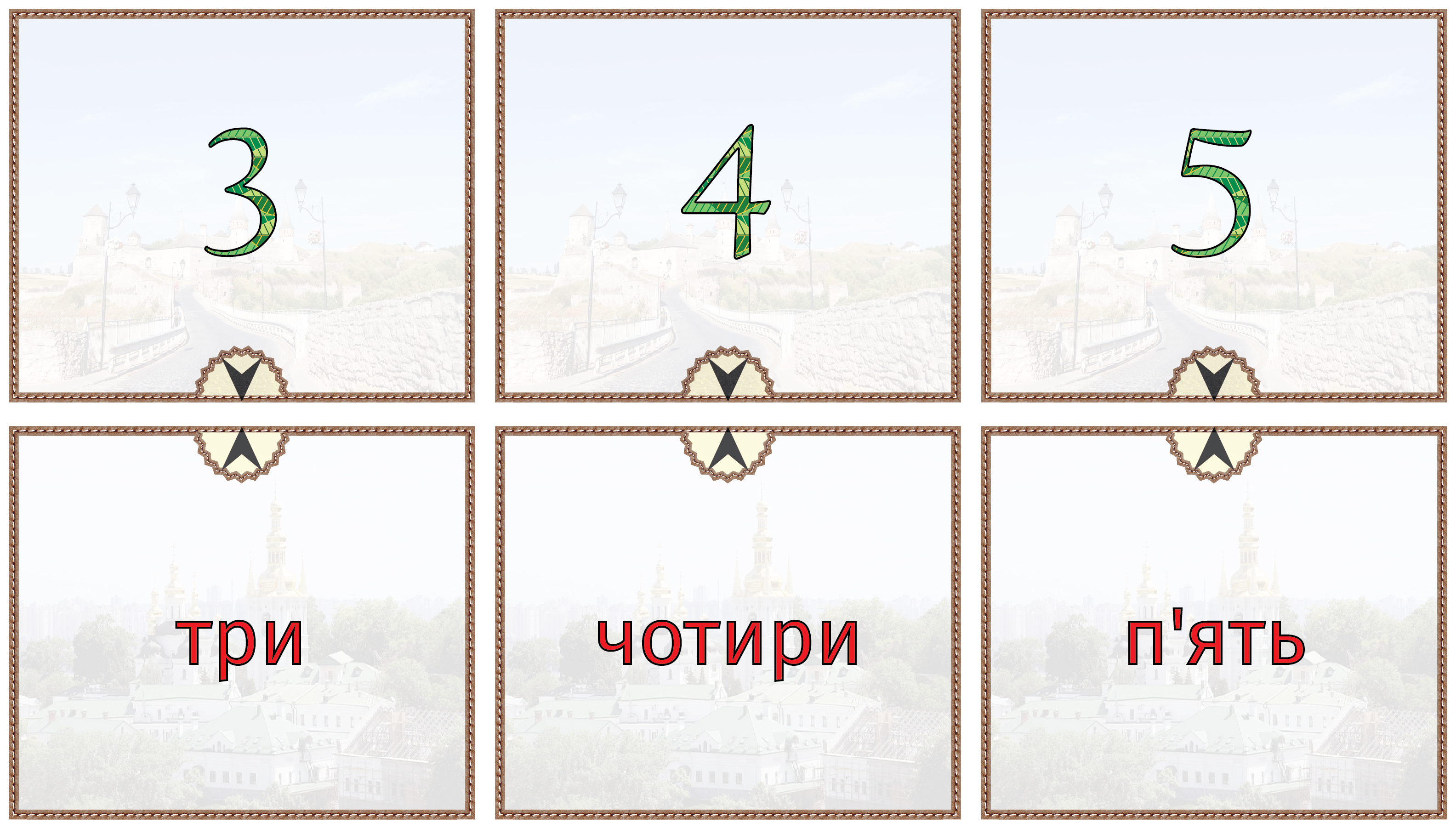 Ukrainian Match - Numbers and Colors | Made By Teachers