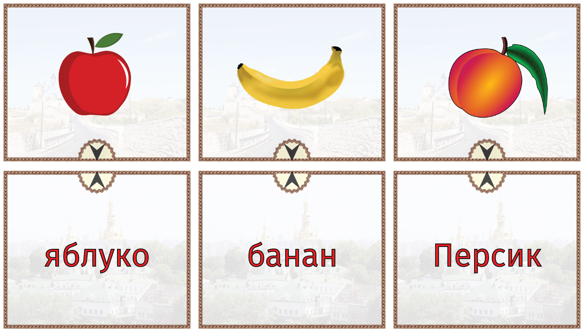 Ukrainian Match - Fruits and Vegetables | Made By Teachers