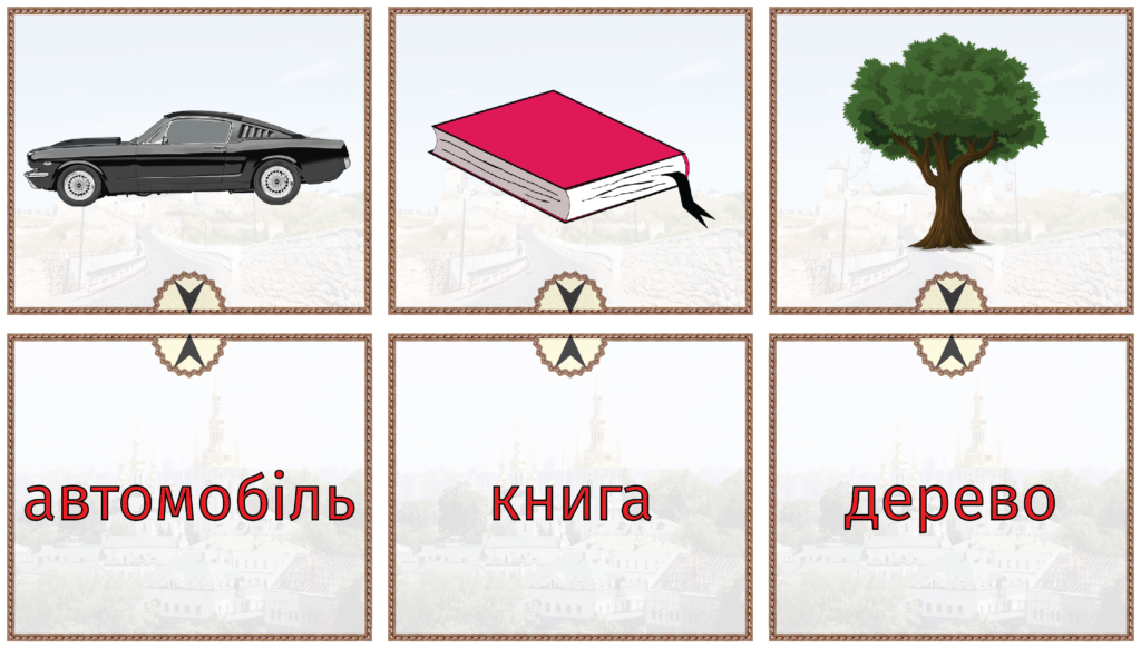 Ukrainian Match - Everyday Objects | Made By Teachers