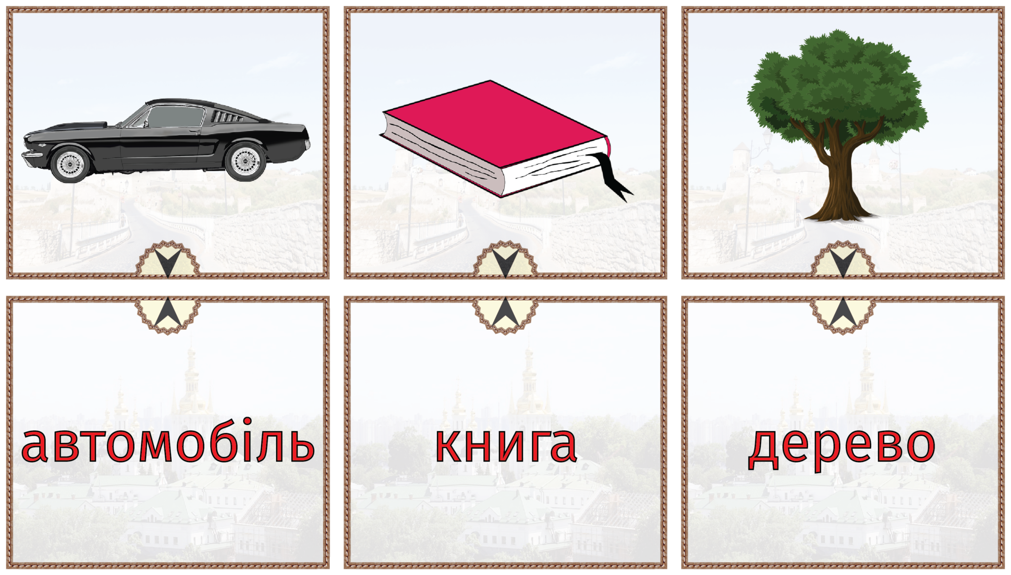 Ukrainian Match - Everyday Objects | Made By Teachers