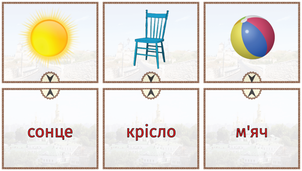 Ukrainian Match - Everyday Objects | Made By Teachers