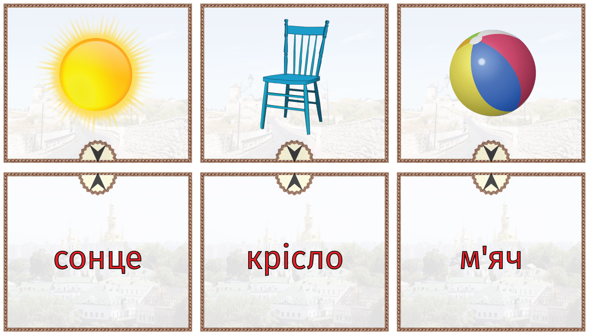 Ukrainian Match - Everyday Objects | Made By Teachers